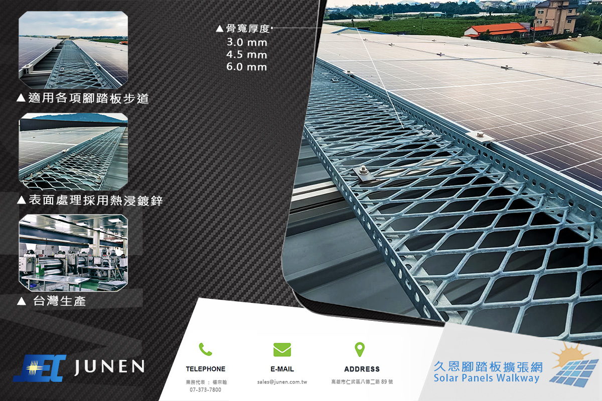 Walkway Expanded Metal Mesh | Jun-en Enterprise Corp.